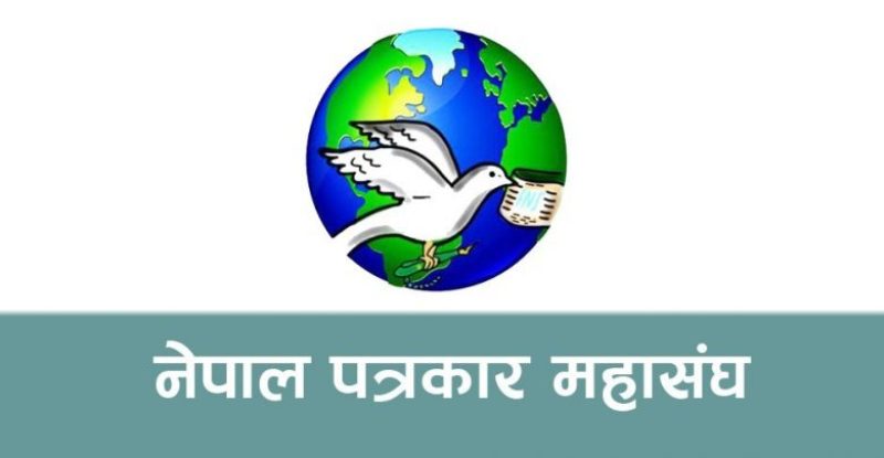 पेशागत सुरक्षाको माग गर्दै पत्रकार महासङ्घद्वारा प्रदर्शन – email ...